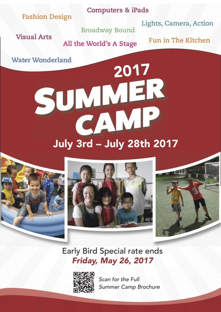 Summer Camp 2017 夏令營